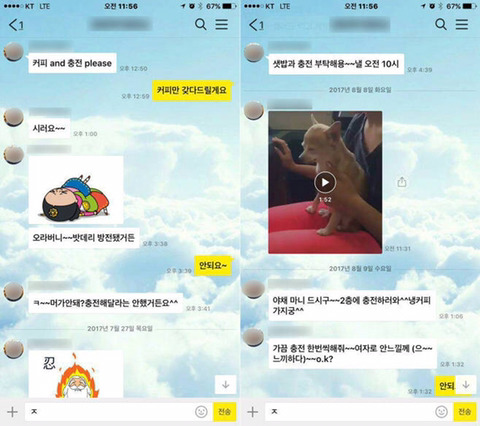 농협고위간부의 여직원 성희롱.talk - 인스티즈(instiz) 이슈 카테고리