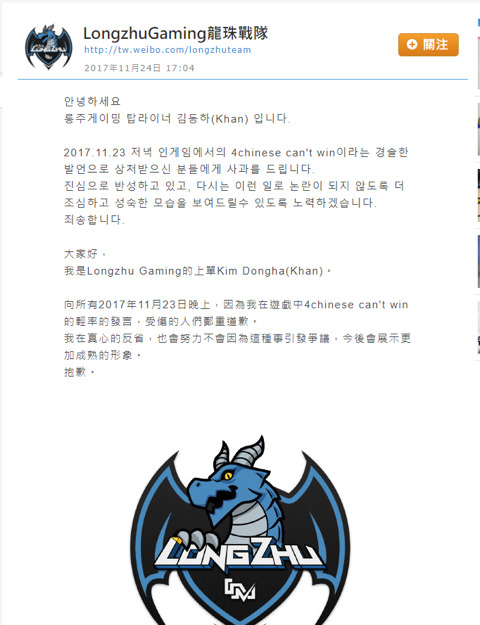 [lol] 칸 사과글 - 인스티즈(instiz) 이슈 카테고리