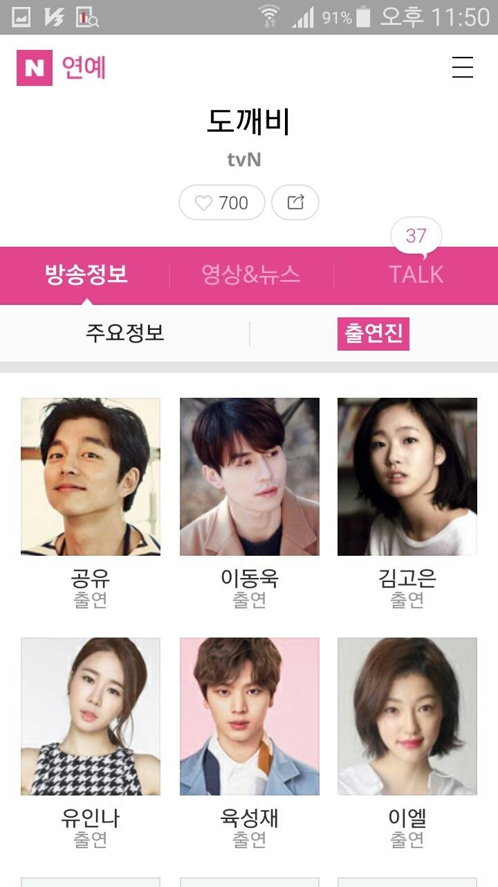 12월에 하는 tvn 드라마 - 인스티즈(instiz) 이슈 카테고리