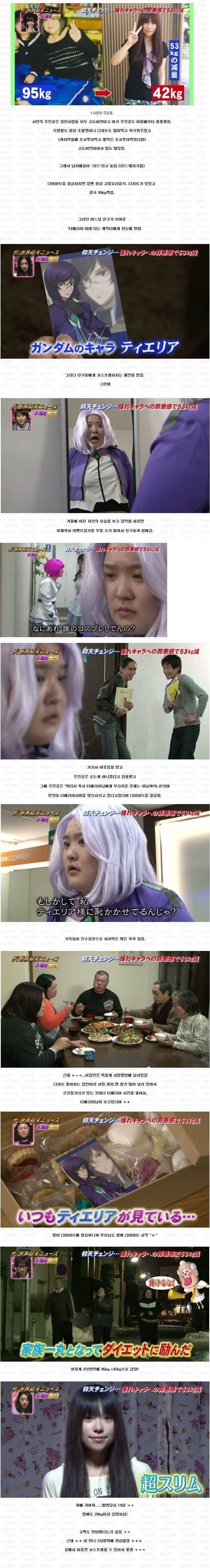 일본 여덕후 인생 다이어트 성공기.jpg - 인스티즈(instiz) 이슈 카테고리