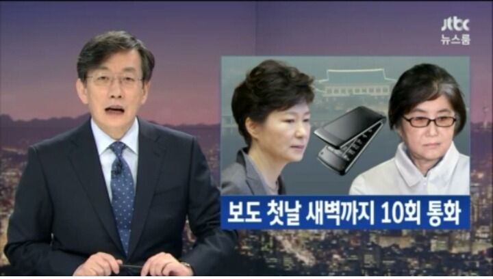 오늘자 jtbc 대박 특종 캡쳐 - 인스티즈(instiz) 이슈 카테고리