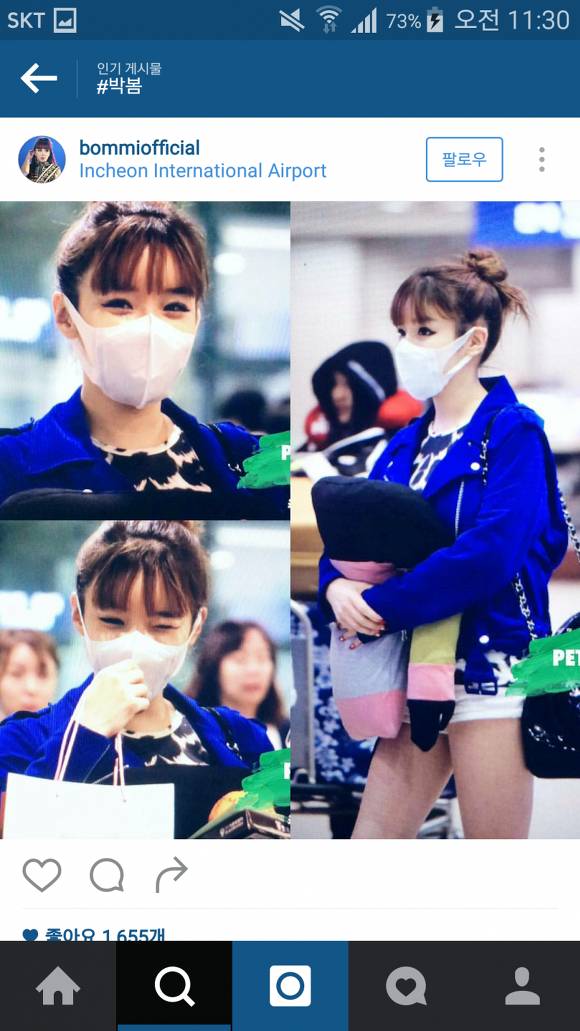 오늘자 박봄.jpg - 인스티즈(instiz) 이슈 카테고리