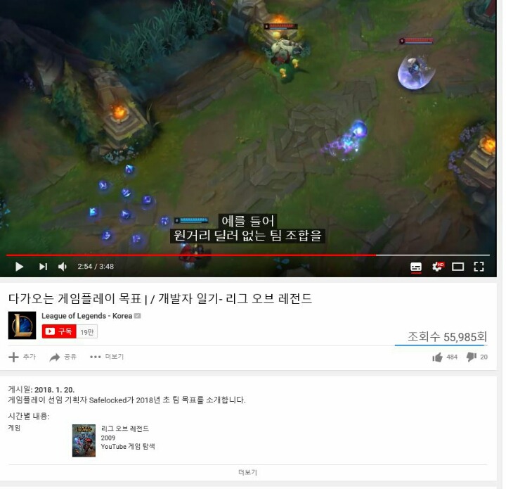[LOL] 원거리딜러의 부재는 개발사가 의도한것 - 인스티즈(instiz) 이슈 카테고리