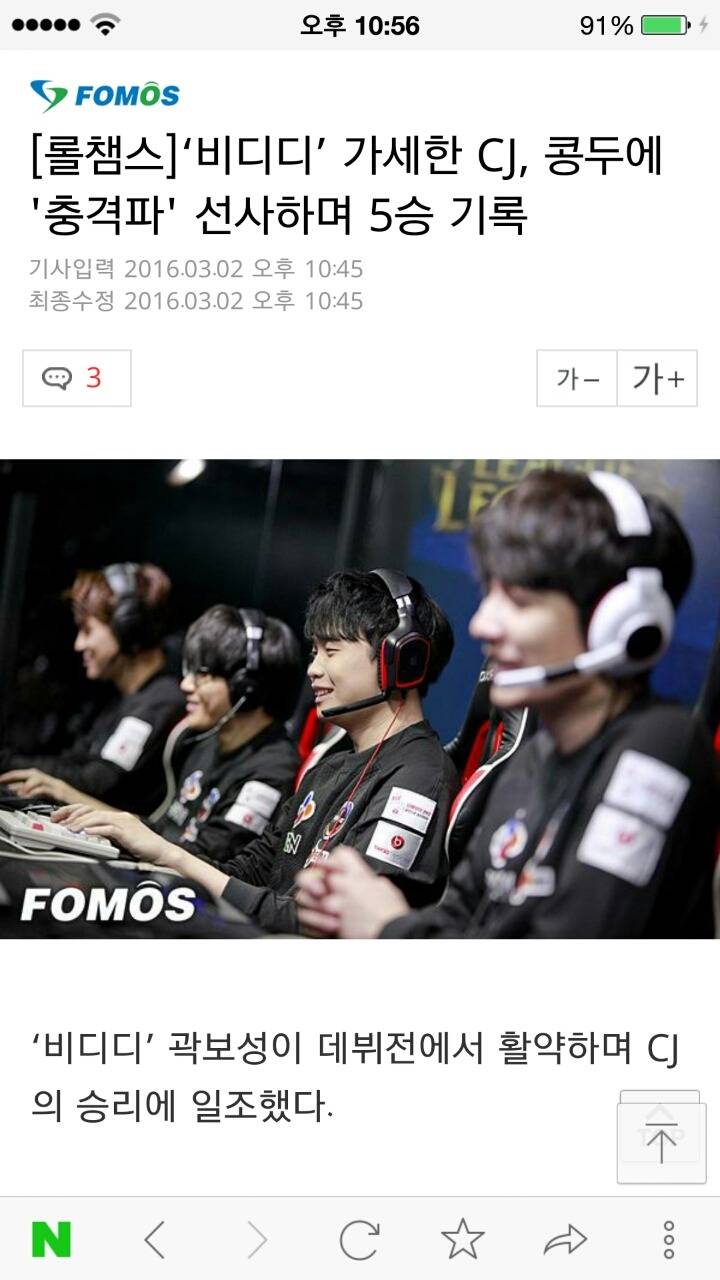 [LOL] '비디디' 가세한 CJ, 콩두에 '충격파' 선사하며 5승 기록 - 인스티즈(instiz) 이슈 카테고리