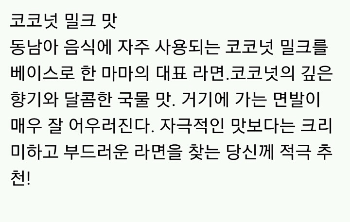 동남아 지역의 라면들 인스티즈 instiz 이슈 카테고리