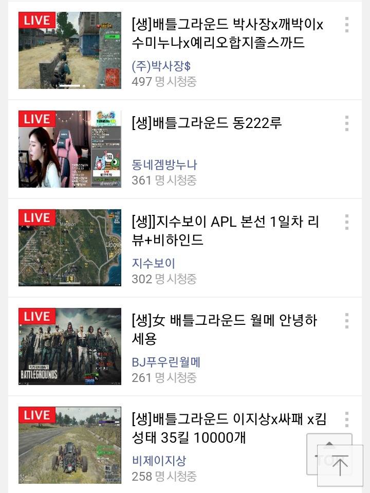 아프리카TV 실시간 게임별 시청자 Top10 - 인스티즈(instiz) 이슈 카테고리