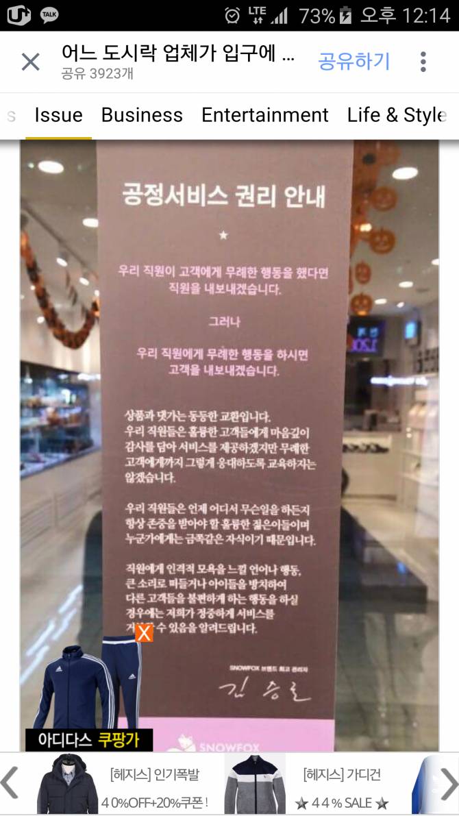 어느 서비스업 CEO.JPG - 인스티즈(instiz) 이슈 카테고리