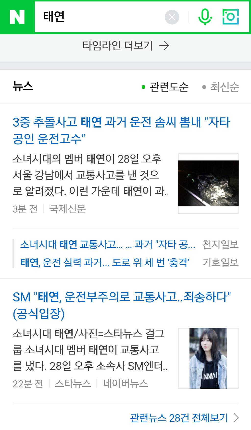 실시간 .gisa - 인스티즈(instiz) 이슈 카테고리