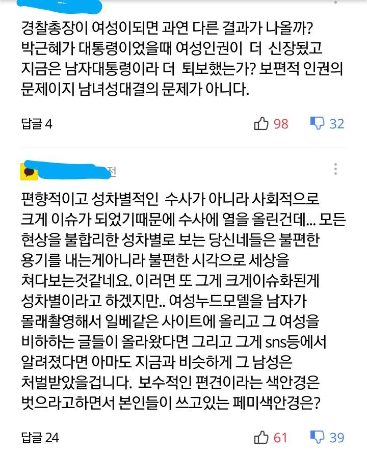 다시 모인 여성 1만5천여명 성차별 몰카수사 중단·삭발식 인스티즈 Instiz 이슈 카테고리