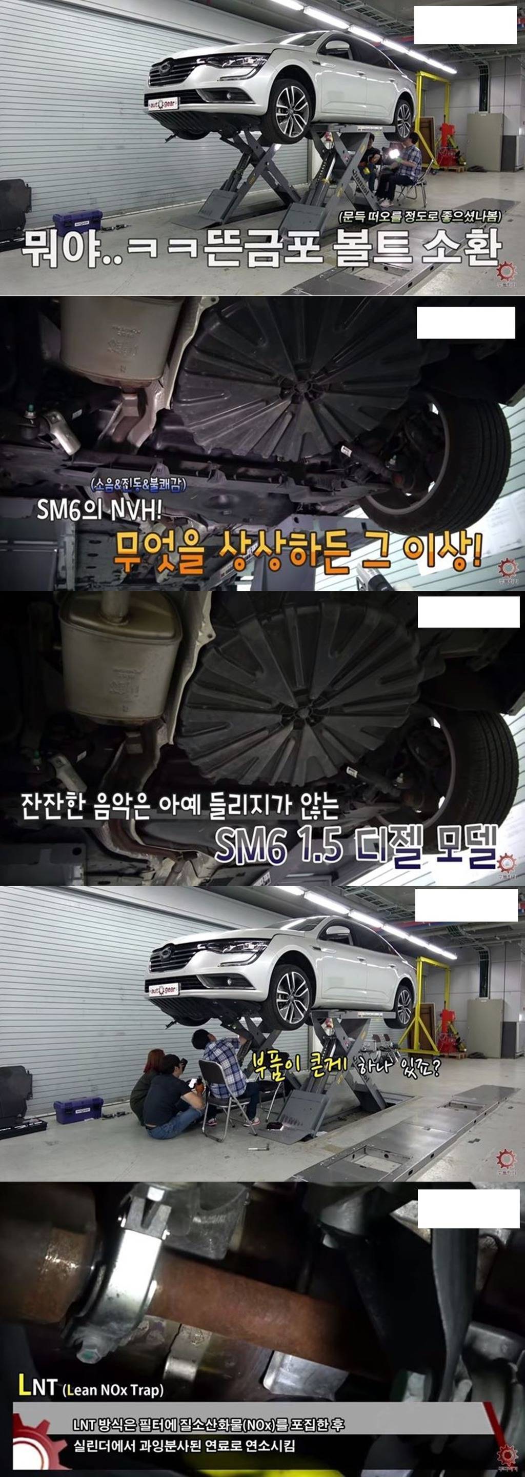 르노삼성 SM6의 흔한 하체 리뷰 - 인스티즈(instiz) 이슈 카테고리