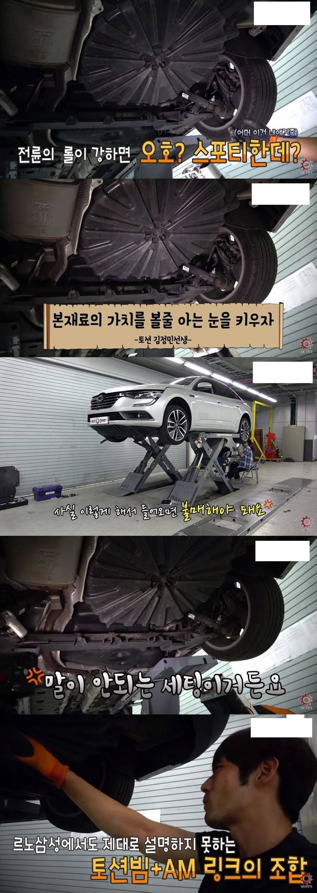 르노삼성 SM6의 흔한 하체 리뷰 - 인스티즈(instiz) 이슈 카테고리