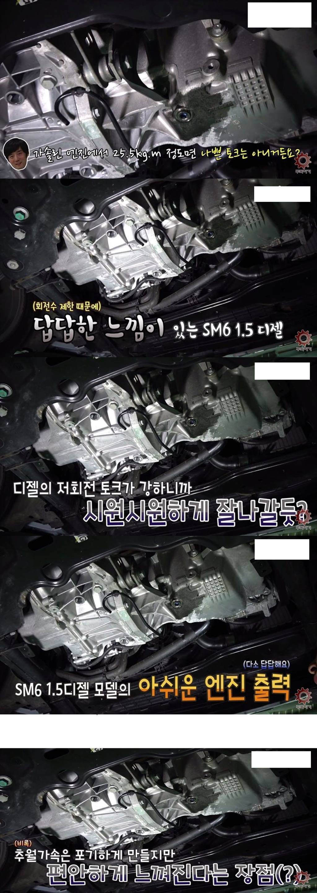 르노삼성 SM6의 흔한 하체 리뷰 - 인스티즈(instiz) 이슈 카테고리