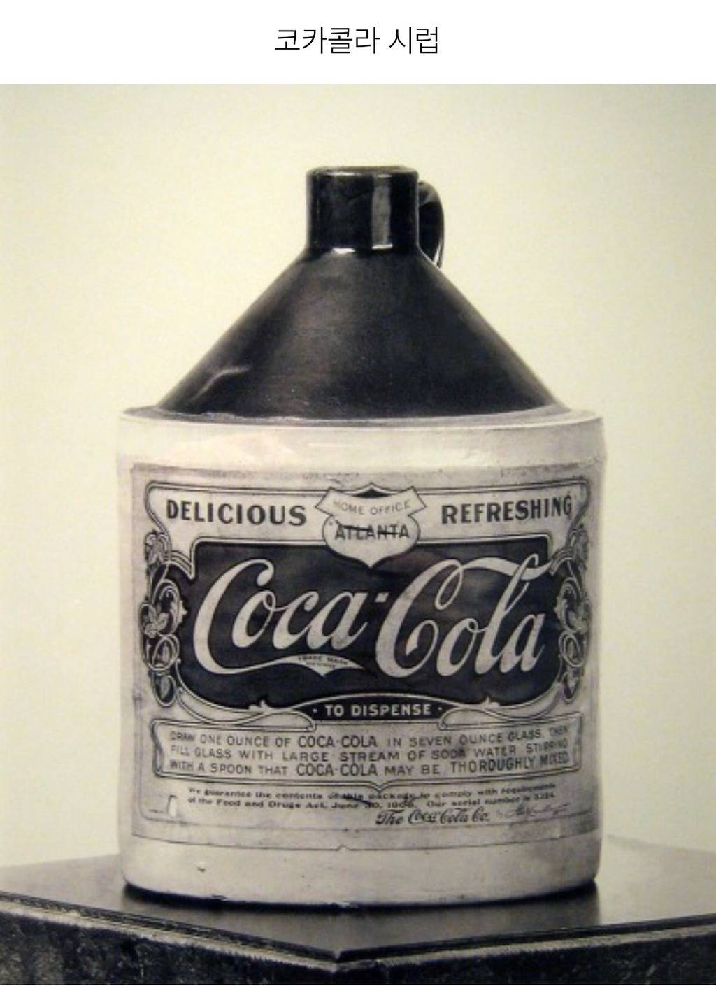 110년 전 코카콜라 - 인스티즈(instiz) 이슈 카테고리