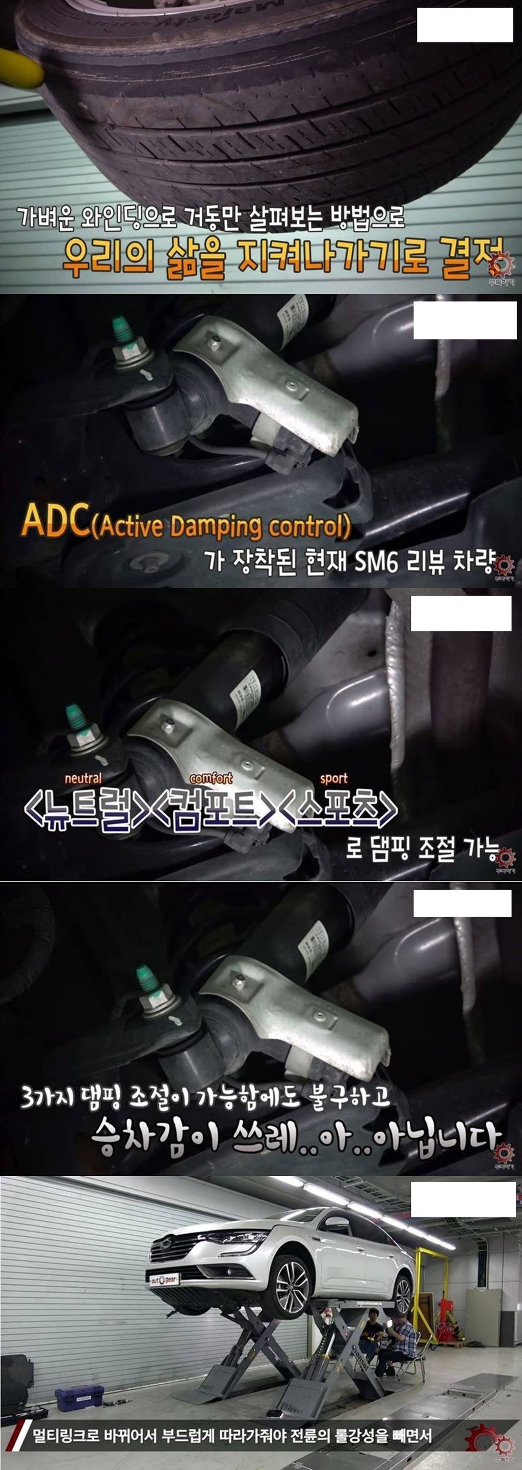 르노삼성 SM6의 흔한 하체 리뷰 - 인스티즈(instiz) 이슈 카테고리