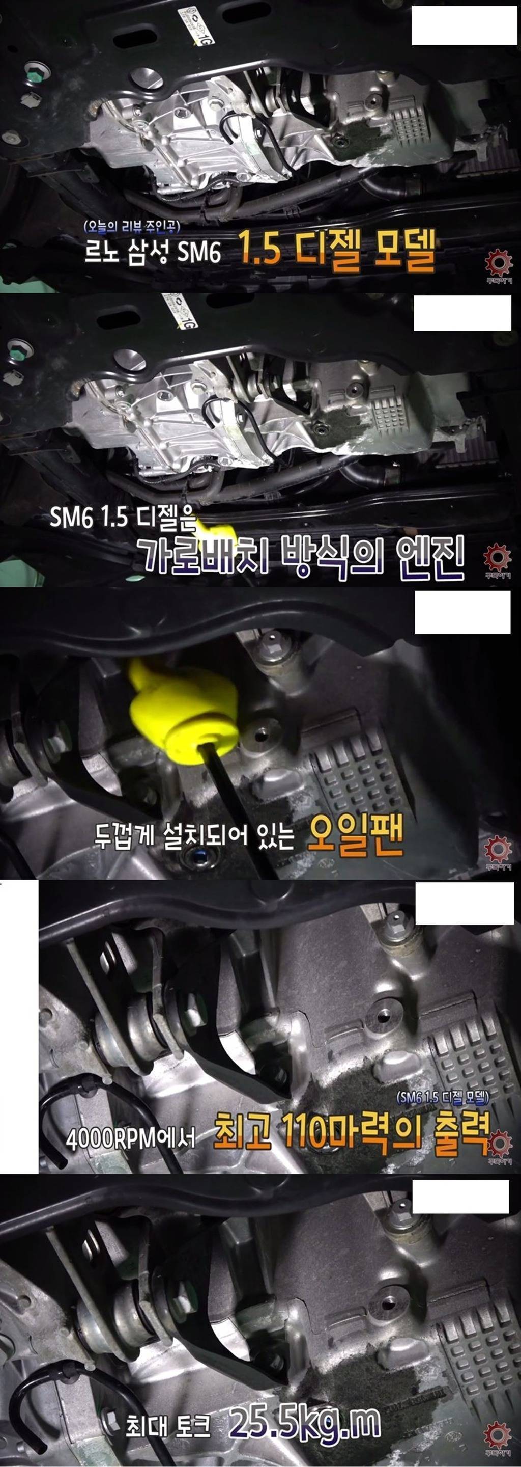 르노삼성 SM6의 흔한 하체 리뷰 - 인스티즈(instiz) 이슈 카테고리