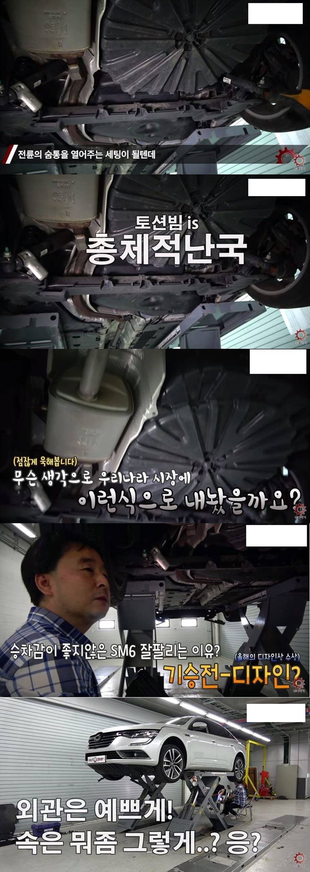 르노삼성 SM6의 흔한 하체 리뷰 - 인스티즈(instiz) 이슈 카테고리