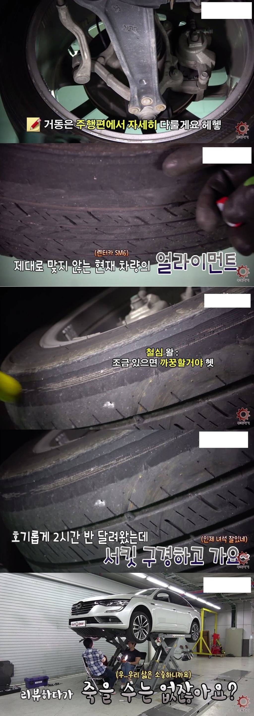 르노삼성 SM6의 흔한 하체 리뷰 - 인스티즈(instiz) 이슈 카테고리