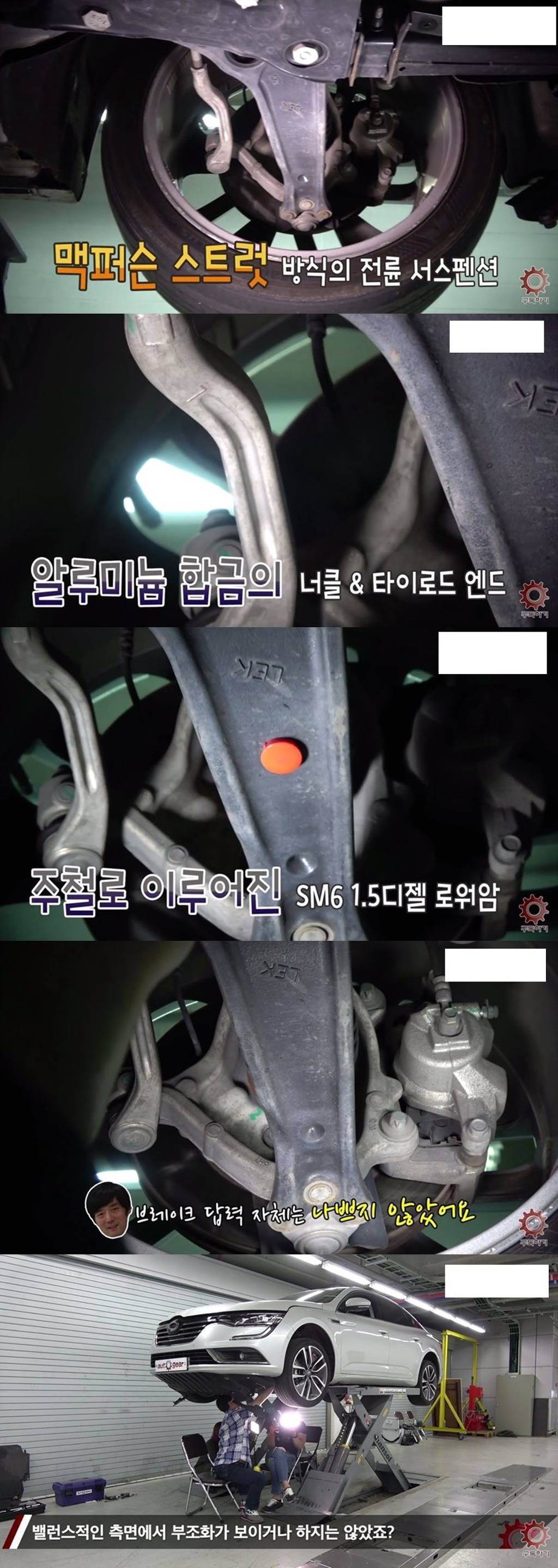 르노삼성 SM6의 흔한 하체 리뷰 - 인스티즈(instiz) 이슈 카테고리