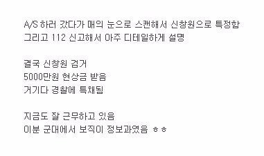 긴박했던 112신고 레전드.jpg - 인스티즈(instiz) 이슈 카테고리