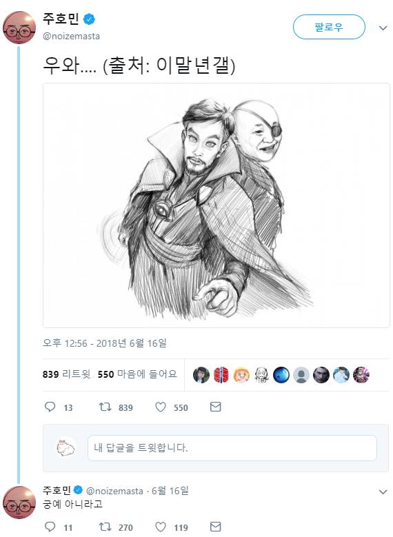이말년갱의 팬아트 인스티즈 Instiz 이슈 카테고리