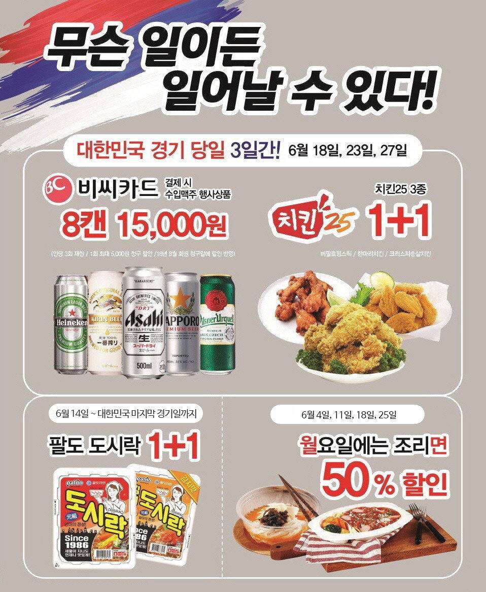 오늘자 GS25 이벤트 - 인스티즈(instiz) 이슈 카테고리