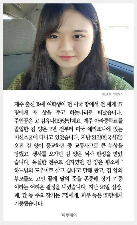 27명에 값진 선물주고 떠나간 천사여고생.Jpeg - 인스티즈(instiz) 이슈 카테고리