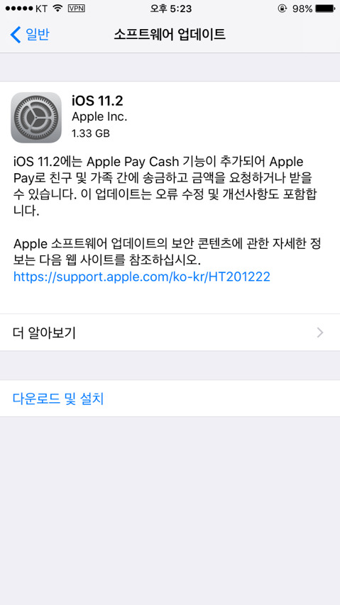ios 11.2 정식버젼 출시 - 인스티즈(instiz) 이슈 카테고리
