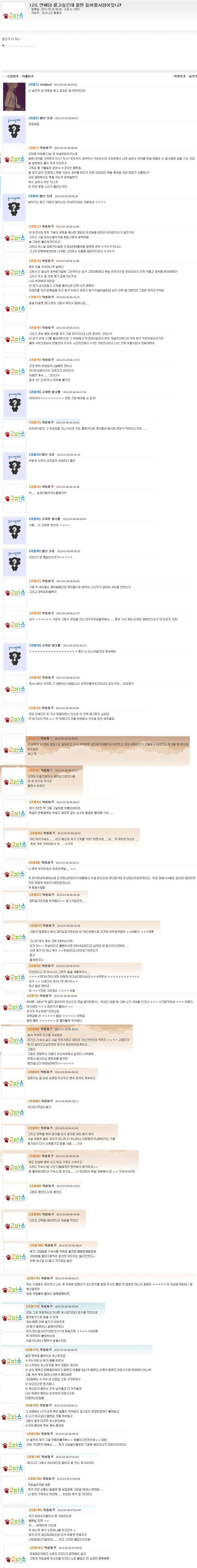 오늘 첫사랑을 만났다 - 인스티즈(instiz) 이슈 카테고리