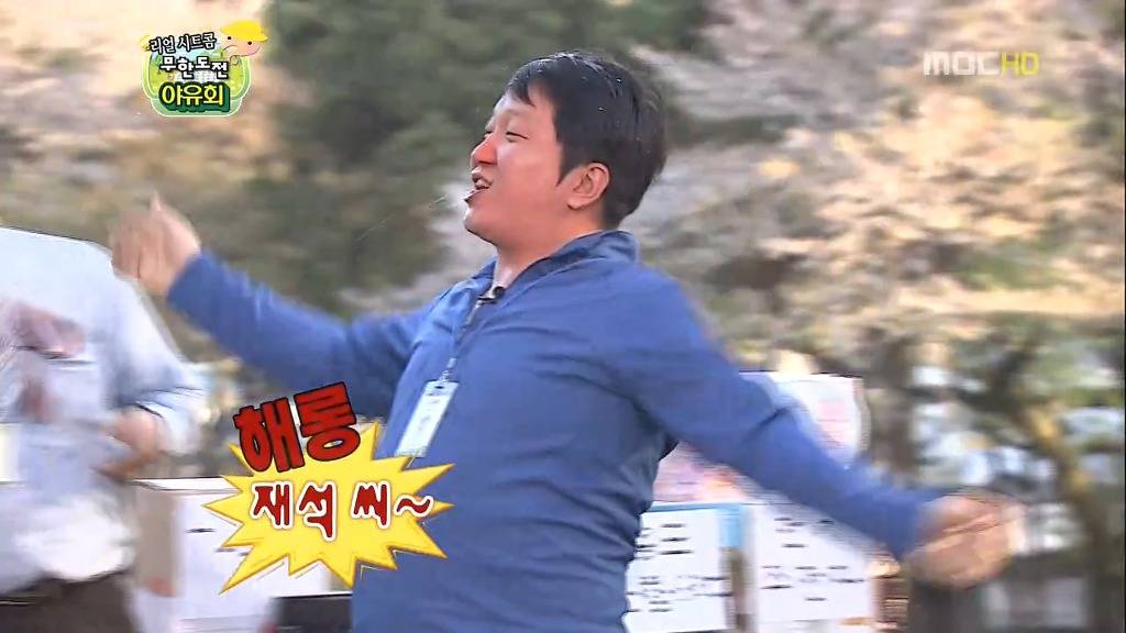 무한상사 야유회 레전드 Feat 만취한 정대리 인스티즈 Instiz 이슈 카테고리