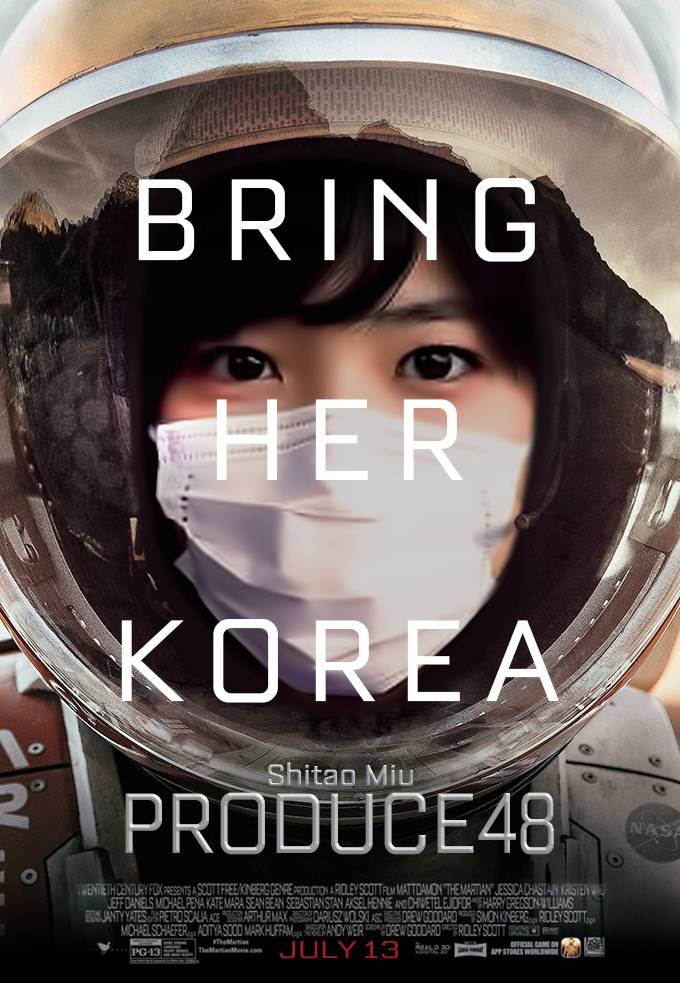 [프듀48] 올여름 최고의 블록버스터 - 주연 시타오 미우 - 인스티즈(instiz) 이슈 카테고리