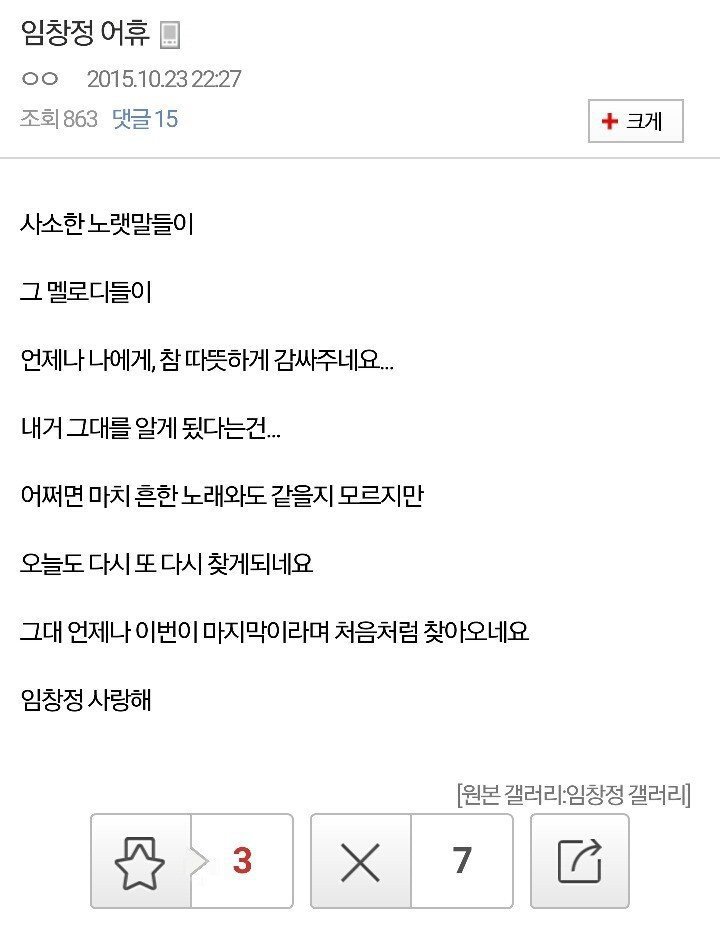 욕이 찰진 남자 연예인 인스티즈 instiz 이슈 카테고리
