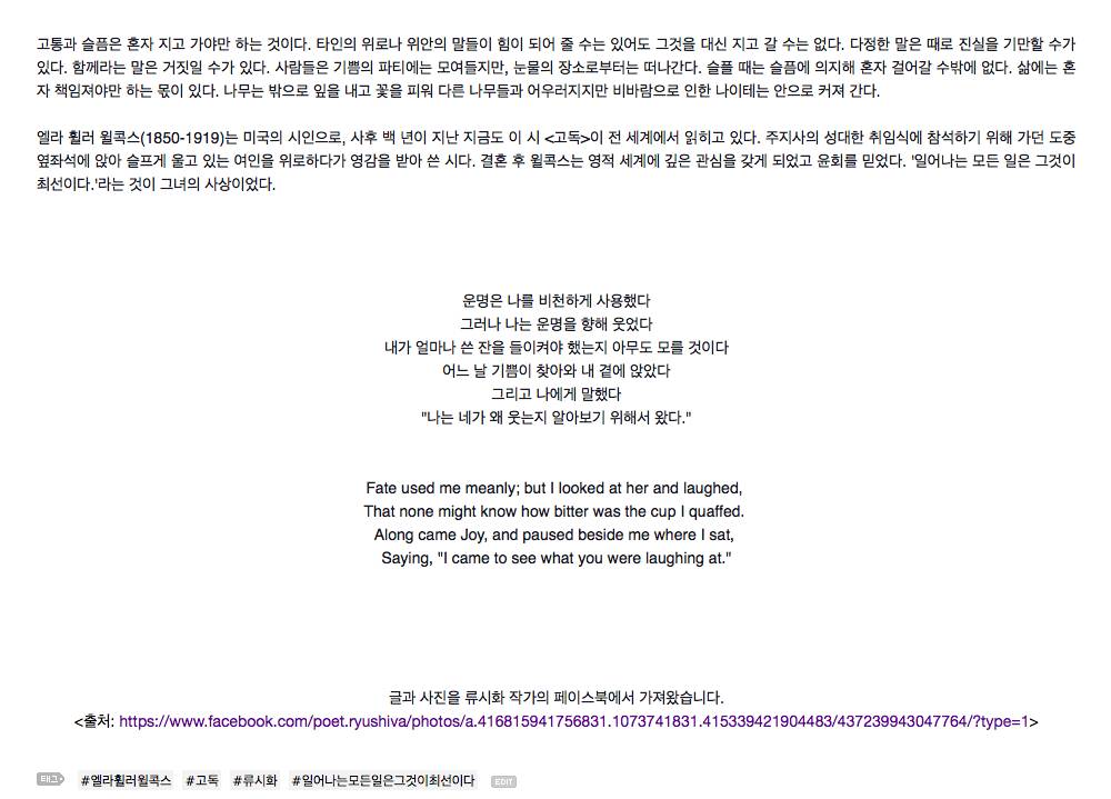 고독 - 윌콕스(류시화 옮김) - 인스티즈(instiz) 이슈 카테고리