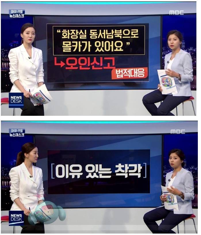 MBC뉴스 청년다방 몰카사건 보도 - 인스티즈(instiz) 이슈 카테고리