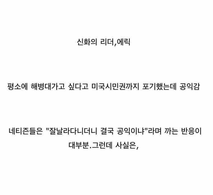 현역간다던 연예인이 공익가게 된 이야기 인스티즈 Instiz 이슈 카테고리