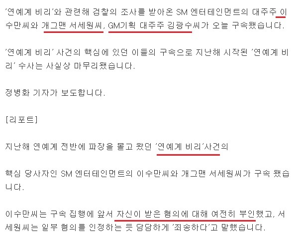 2003년 연예계비리사건 당시 유일하게 살아남은 이수만 .jpg - 인스티즈(instiz) 이슈 카테고리