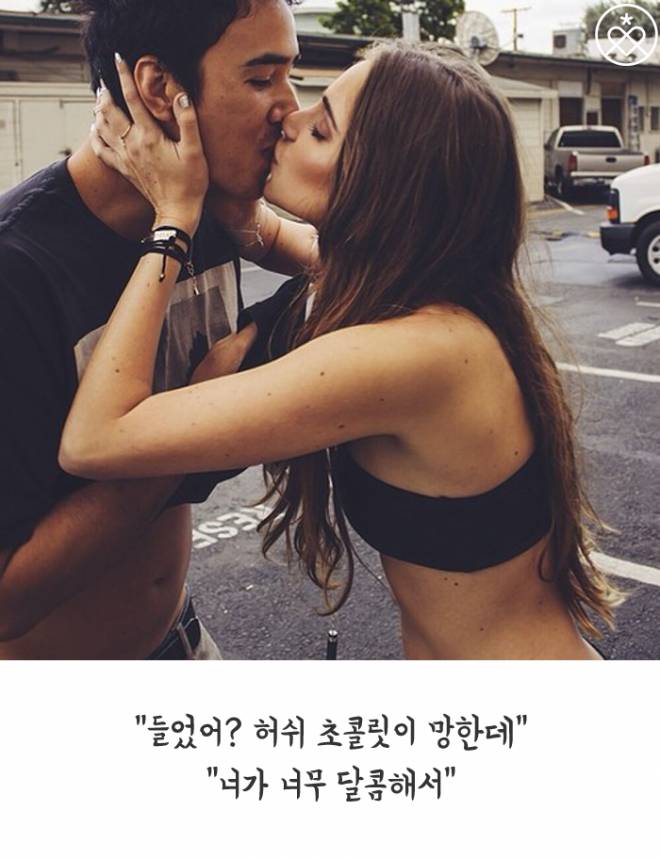 오글거리는 사랑고백 멘트 Best 10 - 인스티즈(instiz) 인티포털 카테고리