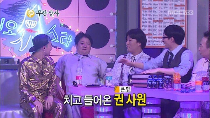 무한상사 야자타임(feat.GD).jpg - 인스티즈(instiz) 이슈 카테고리