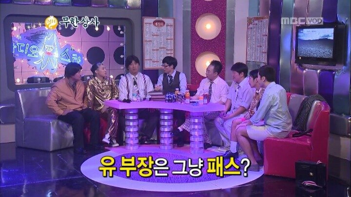 무한상사 야자타임(feat.GD).jpg - 인스티즈(instiz) 이슈 카테고리