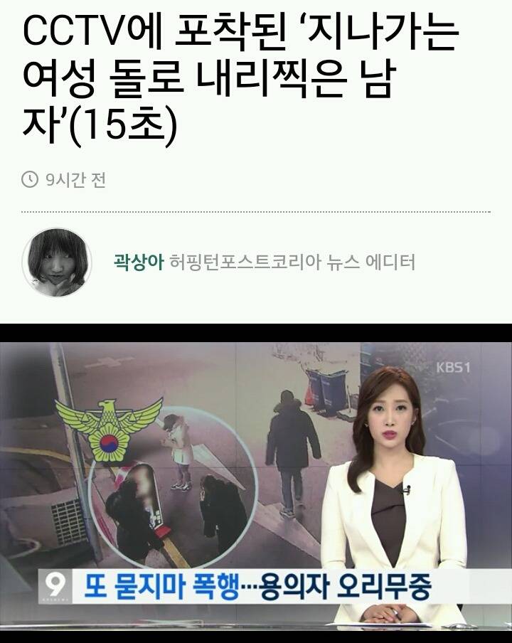 CCTV에 포착된 지나가는 여성 돌로 내리찍은 남자 (15초) - 인스티즈(instiz) 이슈 카테고리