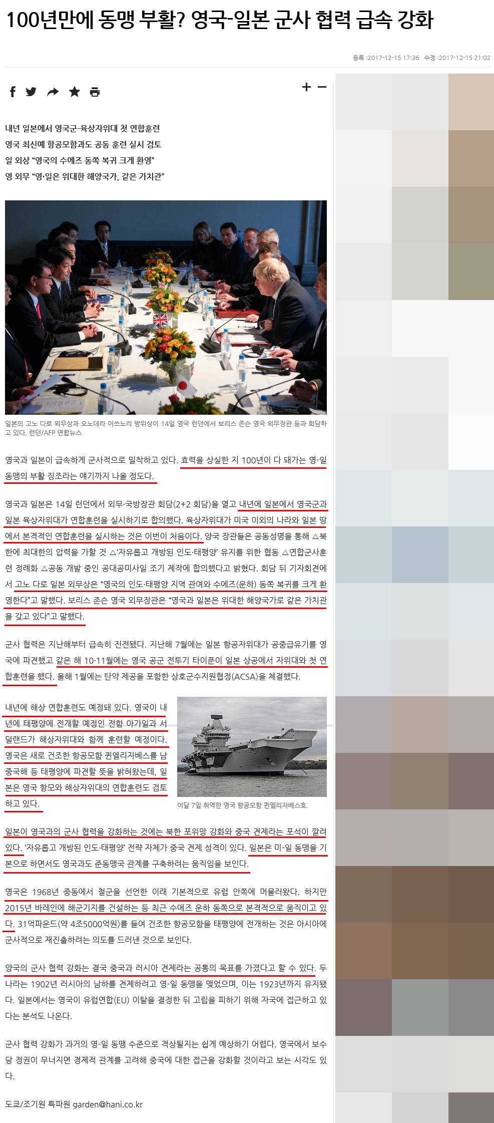 100년만에 동맹 부활? 영국-일본 군사 협력 급속 강화 - 인스티즈(instiz) 이슈 카테고리