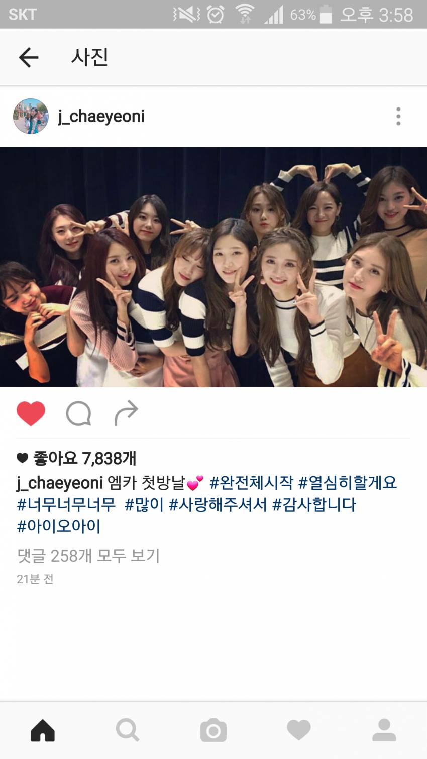 [다이아] 정채연 인스타그램 업뎃 (feat .IOI) - 인스티즈(instiz) 이슈 카테고리