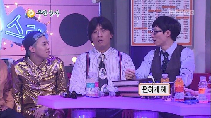 무한상사 야자타임(feat.GD).jpg - 인스티즈(instiz) 이슈 카테고리