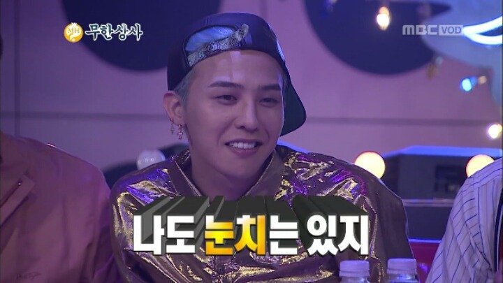 무한상사 야자타임(feat.GD).jpg - 인스티즈(instiz) 이슈 카테고리