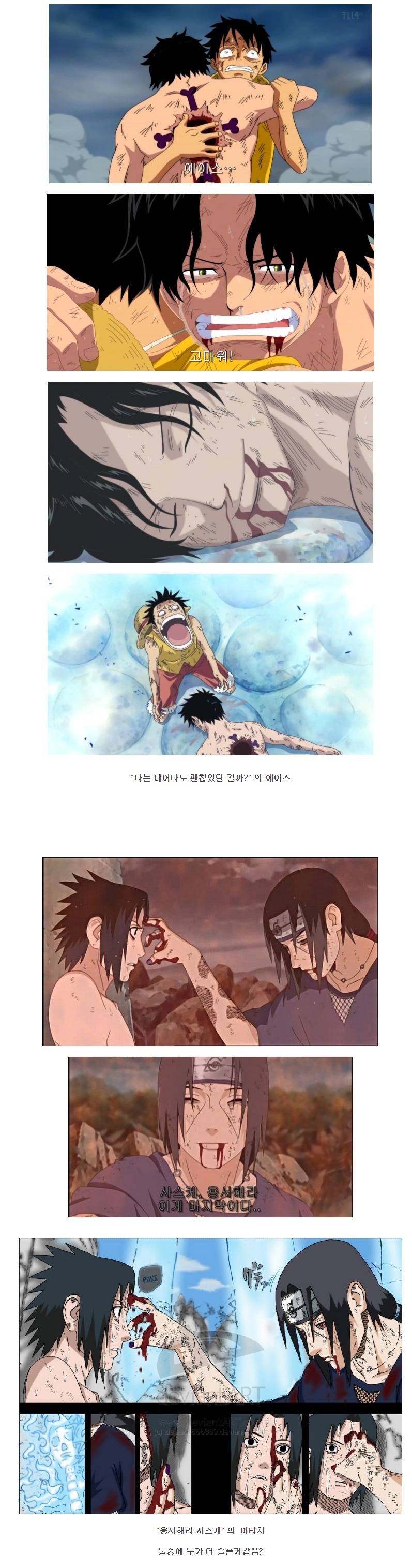 에이스VS이타치 - 인스티즈(instiz) 이슈 카테고리