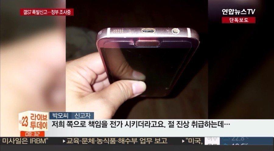 우리나라에서 갤럭시S7 또 터짐.jpg - 인스티즈(instiz) 이슈 카테고리