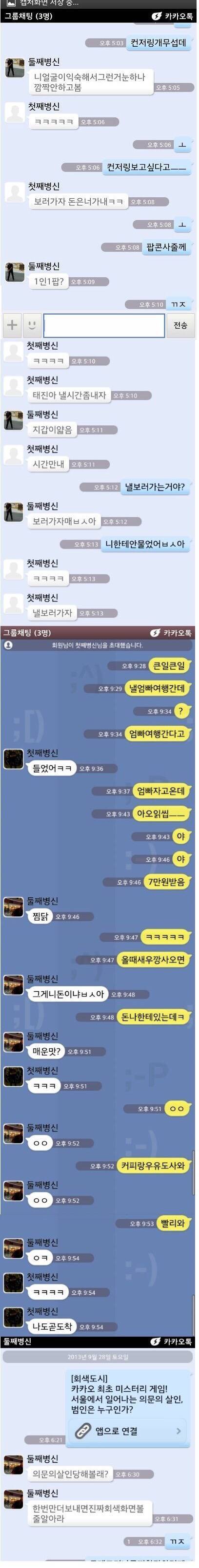 둘째 캐리.talk - 인스티즈(instiz) 이슈 카테고리