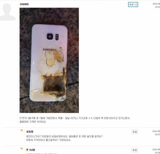 우리나라에서 갤럭시S7 또 터짐.jpg - 인스티즈(instiz) 이슈 카테고리