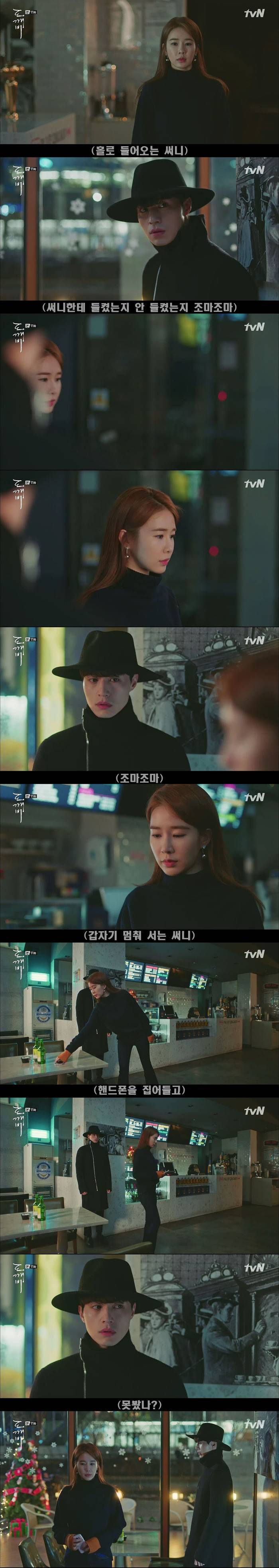 [저승사자] Ep.22 안 될 줄 알면서도 해피엔딩을 꿈꿨습니다.-2- (feat.도깨비/피치커플/이동욱x유인나) - 인스티즈(instiz) 이슈 카테고리