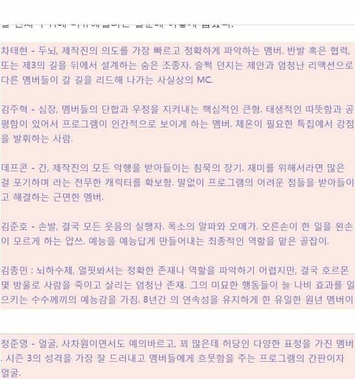 1박2일 PD와 무한도전 PD에게 멤버들 신체비유를 해달라했다 - 인스티즈(instiz) 이슈 카테고리