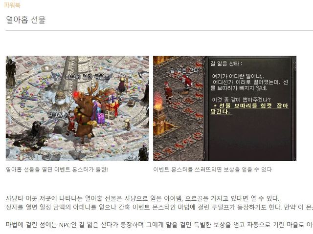 nc게임 해본사람만 아는 진짜 편리한 시스템 두개.jpg - 인스티즈(instiz) 이슈 카테고리